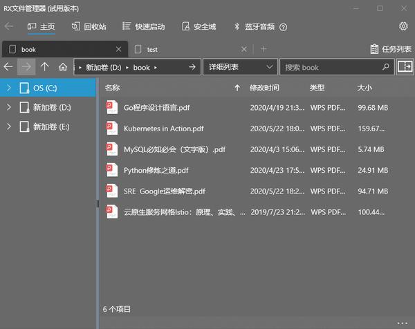 RX-Explorer 使用体验：一款实用的 Windows 资源管理器 - 知乎