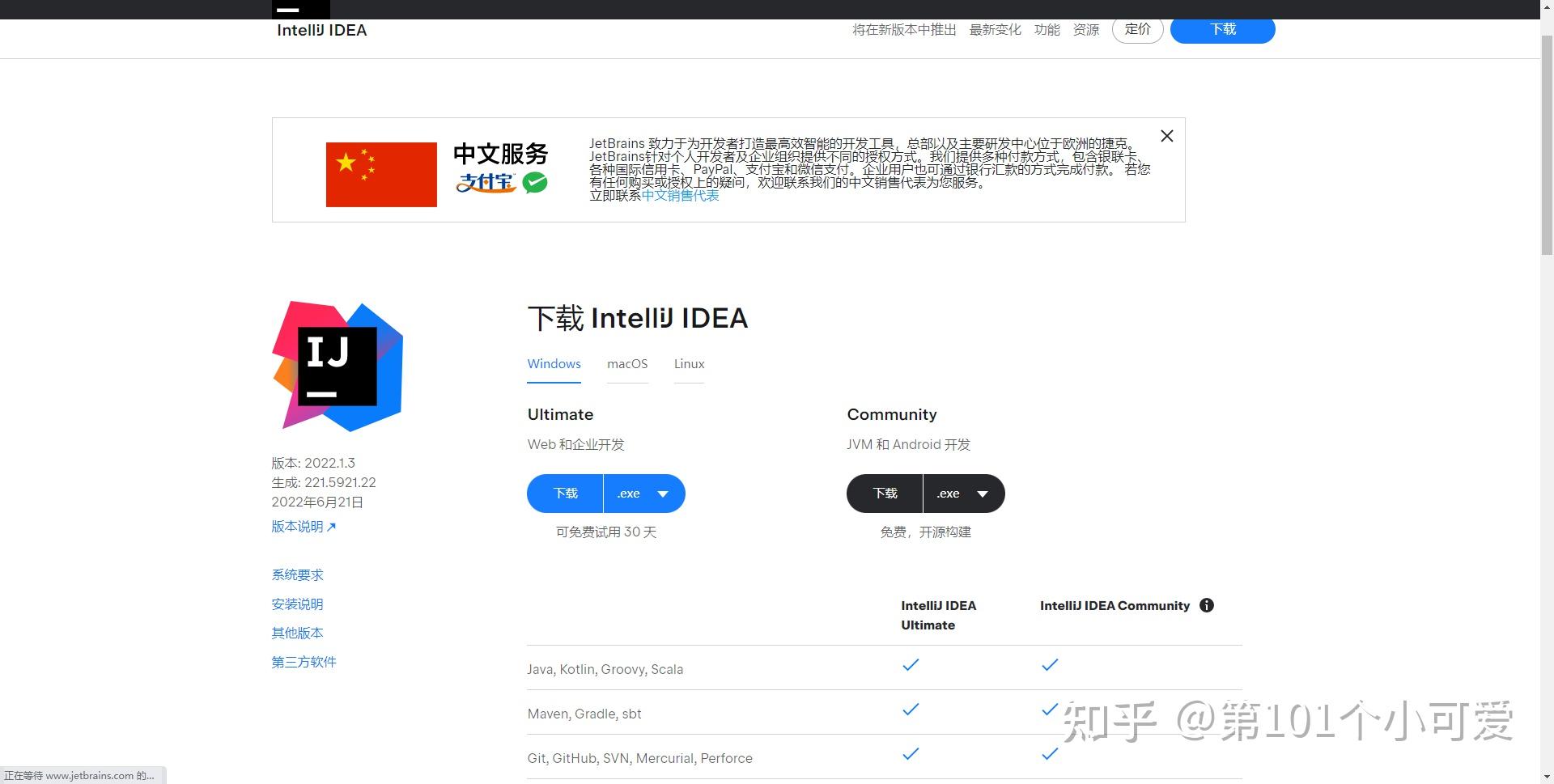 idea2021.1.3安装 破解 - 知乎