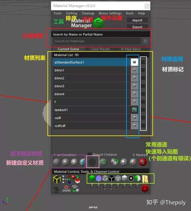 插件软件丨maya材质管理器Material Manager 5.2.0 - 知乎