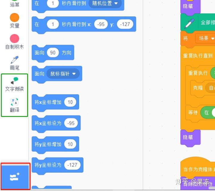 Scratch全国少儿编程竞赛获奖作品《唐诗多国语言翻译器》解析下篇 - 知乎