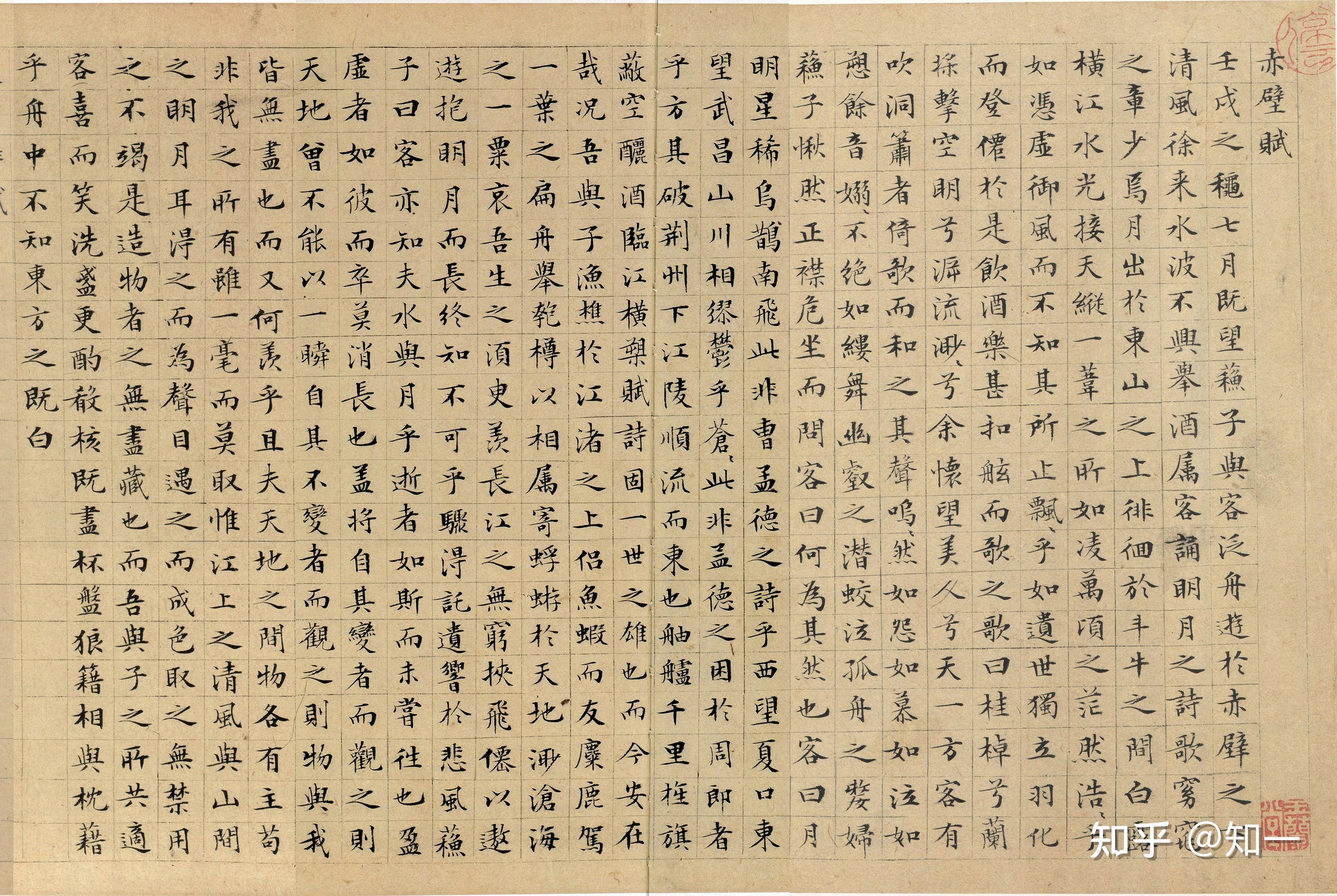 书法练习轨迹--明月几时有-简洁版 - 知乎