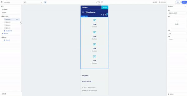 Shoptop上线全新汽配主题Autoblitz，高效建站促转化！ - 知乎