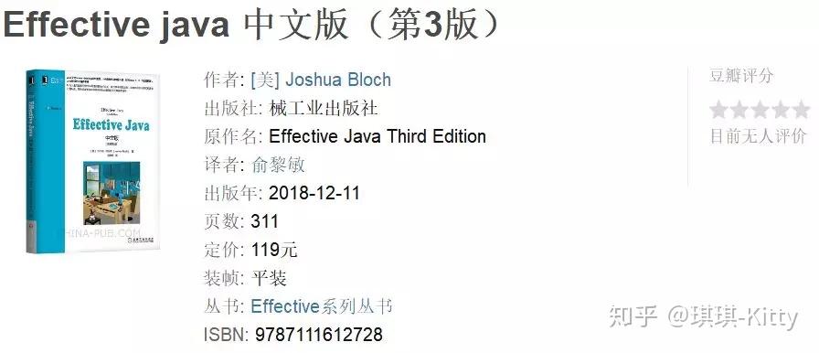 最受程序员推荐的Java书单 - 知乎