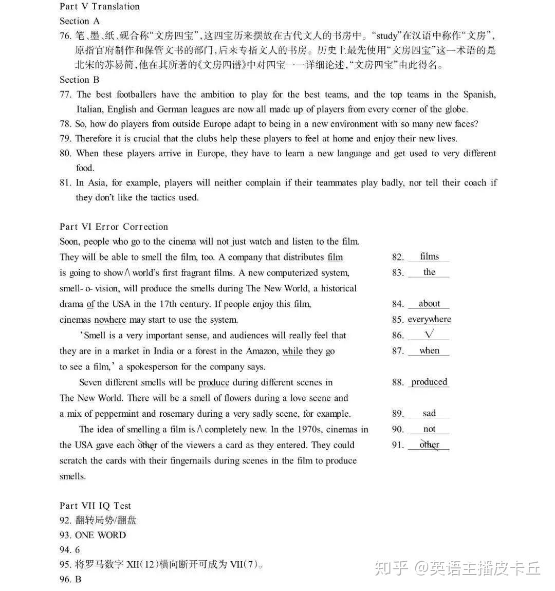 2019年全国大学生英语竞赛C类（NECCS）初赛试题+答案解析 - 知乎