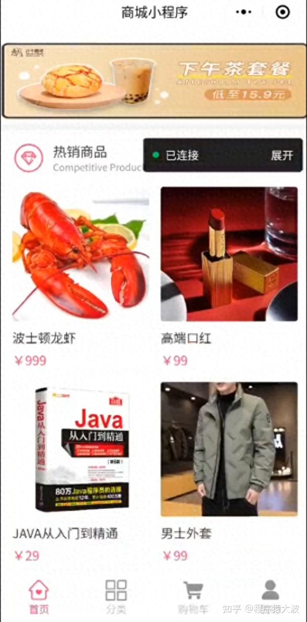 基于Java,SpringBoot,Vue,UniAPP的微信商城小程序，附源码 - 知乎