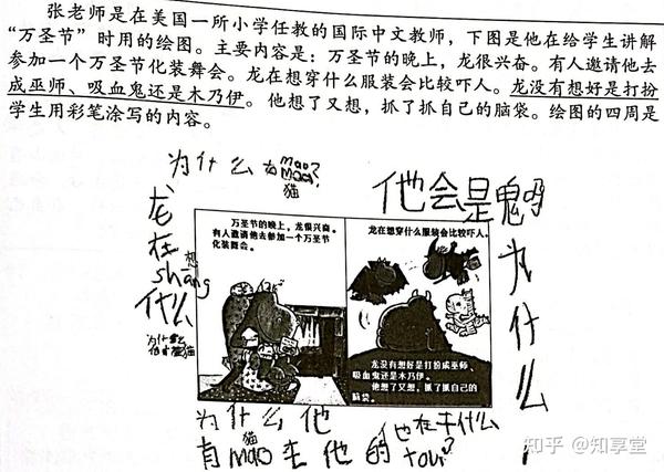 《国际中文教师证书（CTCSOL)》例题解析--2021年考试真题集一、二 - 知乎