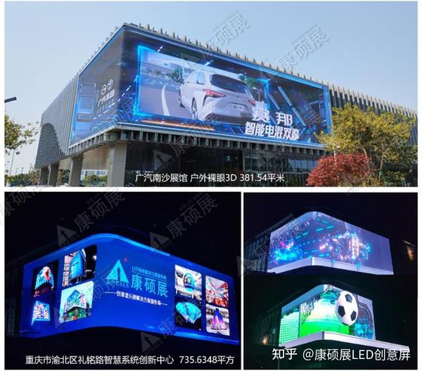 什么是裸眼3D显示屏？裸眼3DLED显示屏优势 - 知乎