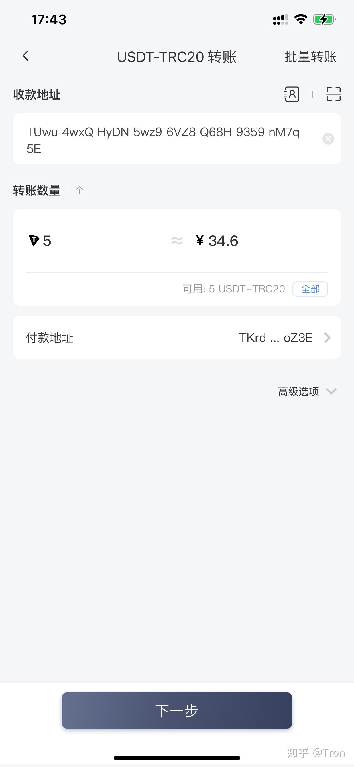  USDT 
