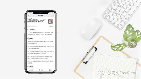 简阅EasyRead：一款10倍提升阅读效率的神器 - 知乎