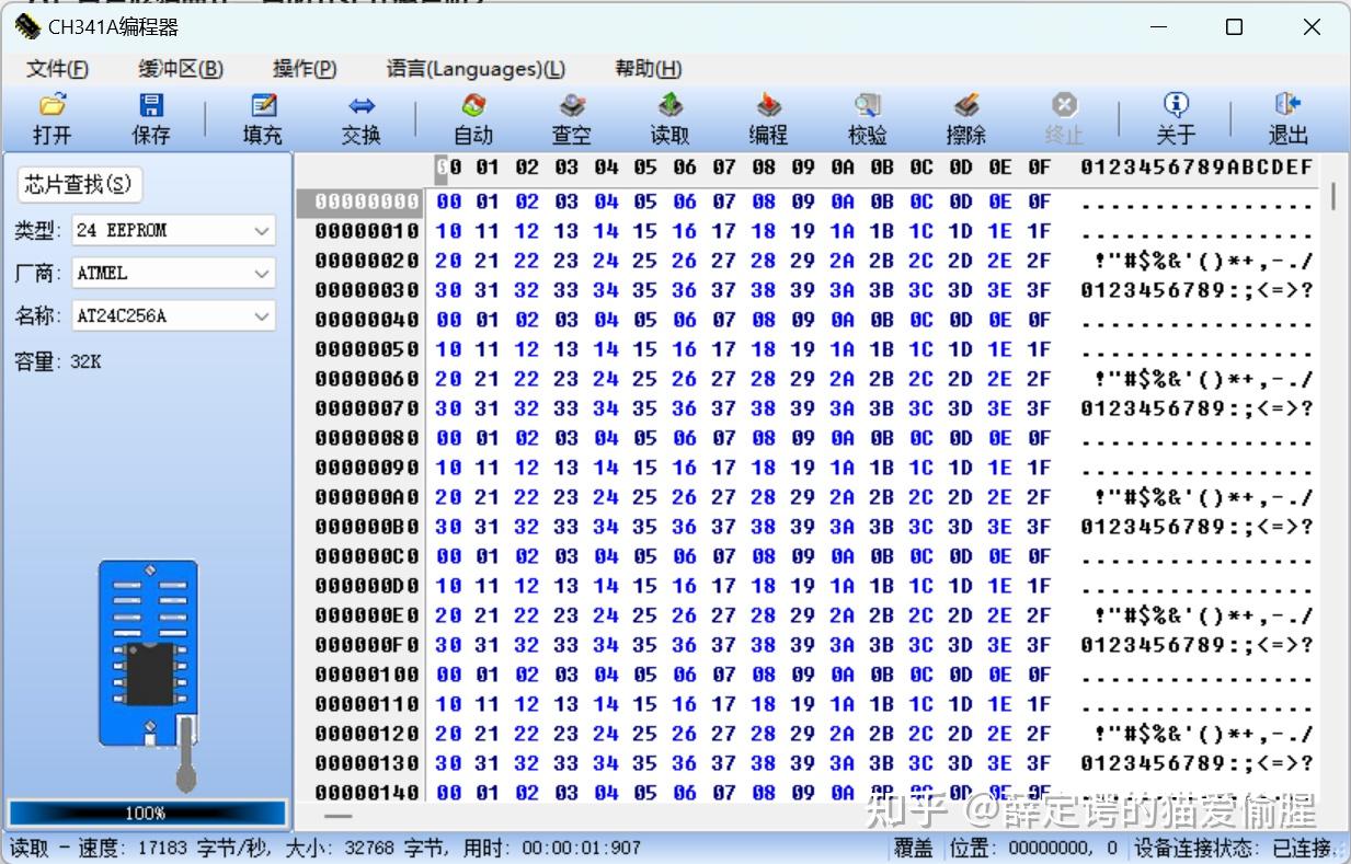 (七)EEPROM与硬件IIC&DMA【HAL】 - 知乎