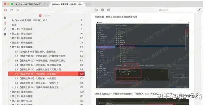 花费半年整理，《PyCharm中文指南》 v2.0 版本，保姆式教程 - 知乎