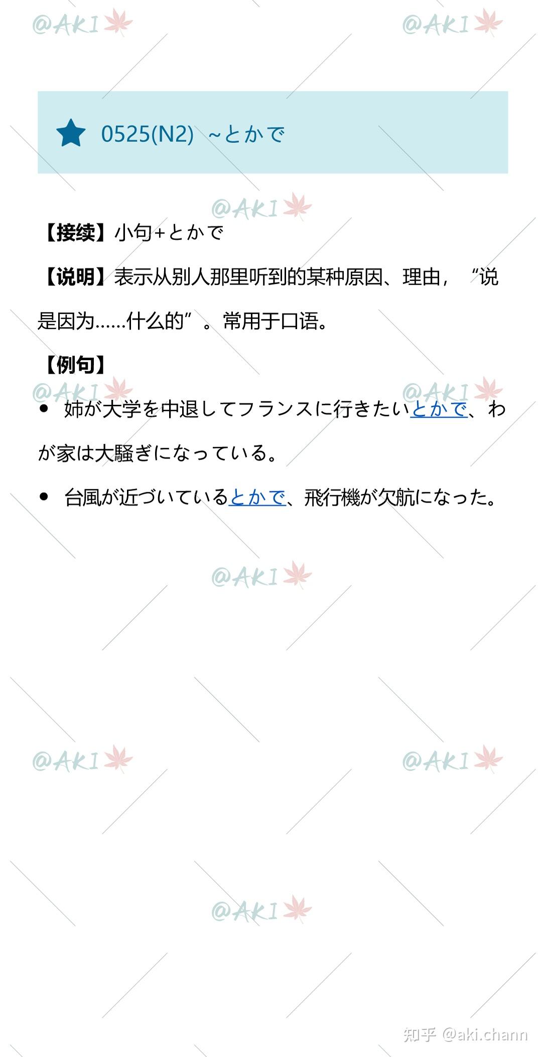 👑日语笔记整理—蓝宝书1000-0525 - 知乎