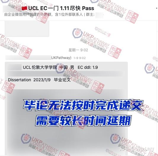 英国留学 伦敦大学学院UCL 毕论延期ddl 特殊情况申请顺利Pass！ - 知乎