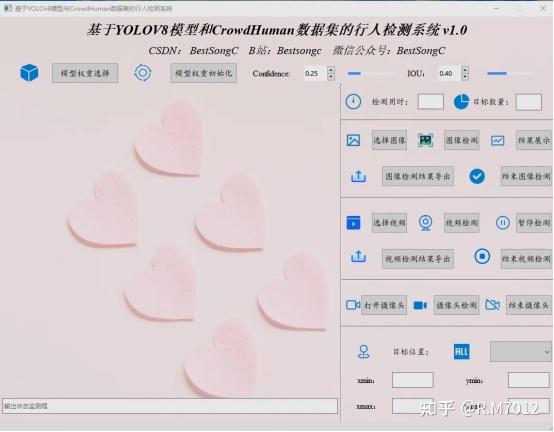 基于yolov8模型和crowdhuman数据集的行人检测系统（pytorchpyside6yolov8模型） 知乎