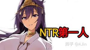 本子分析学：从ntr本子看后现代文化对阶级与爱情的解构 - 知乎