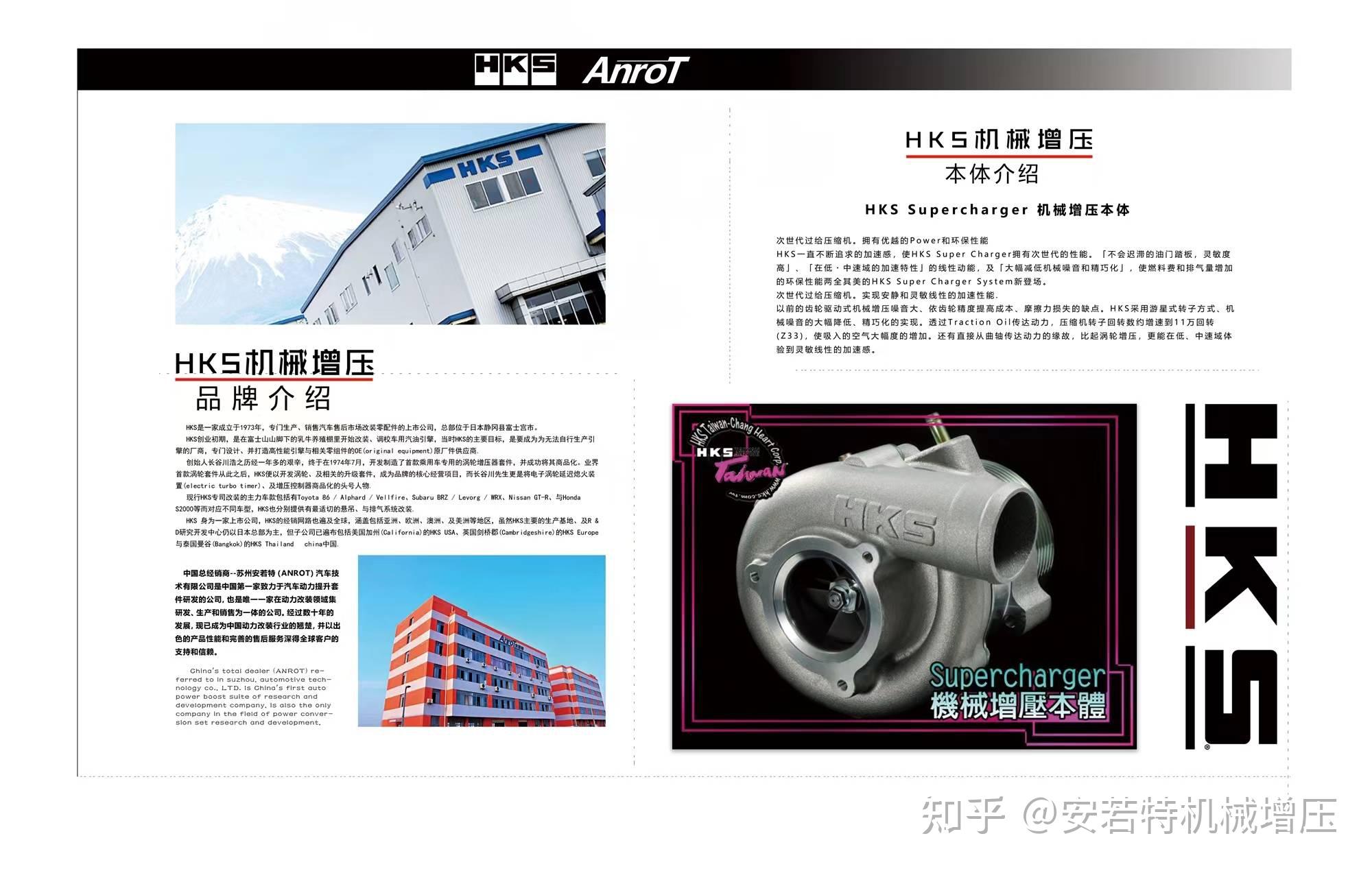 普拉多4000安装日本HKS机械增压动力超过5700 - 知乎