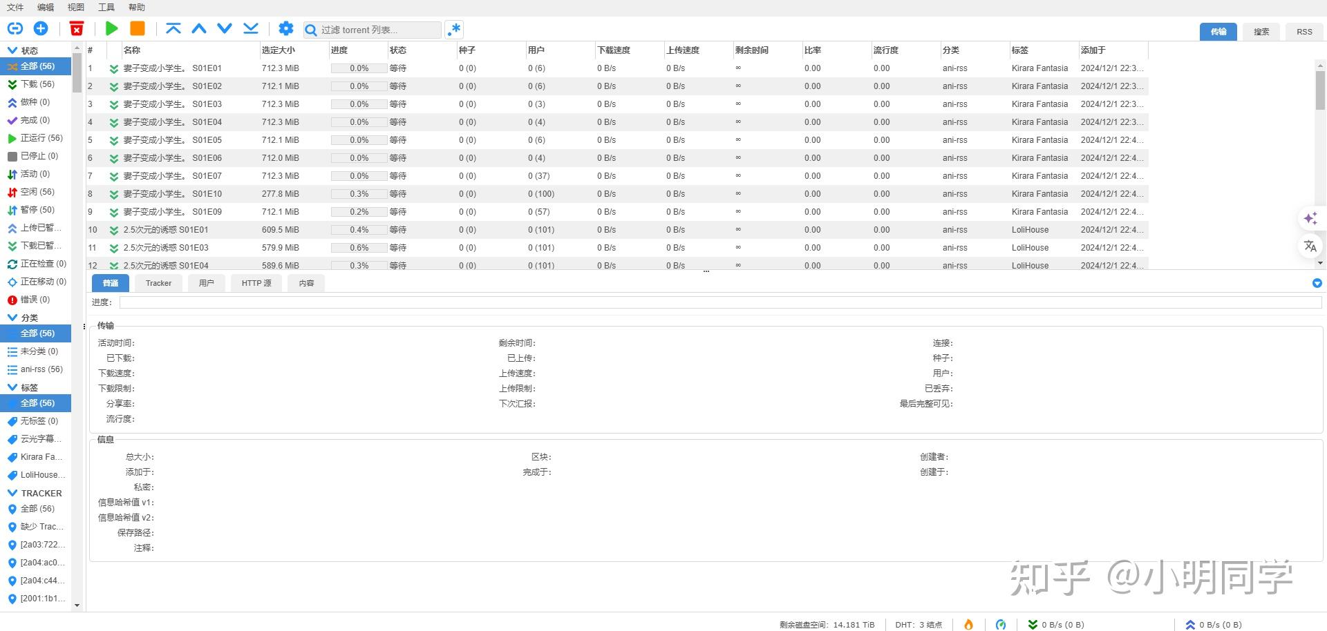 极空间 NAS 通过 ANI-RSS 实现自动追番 - 知乎