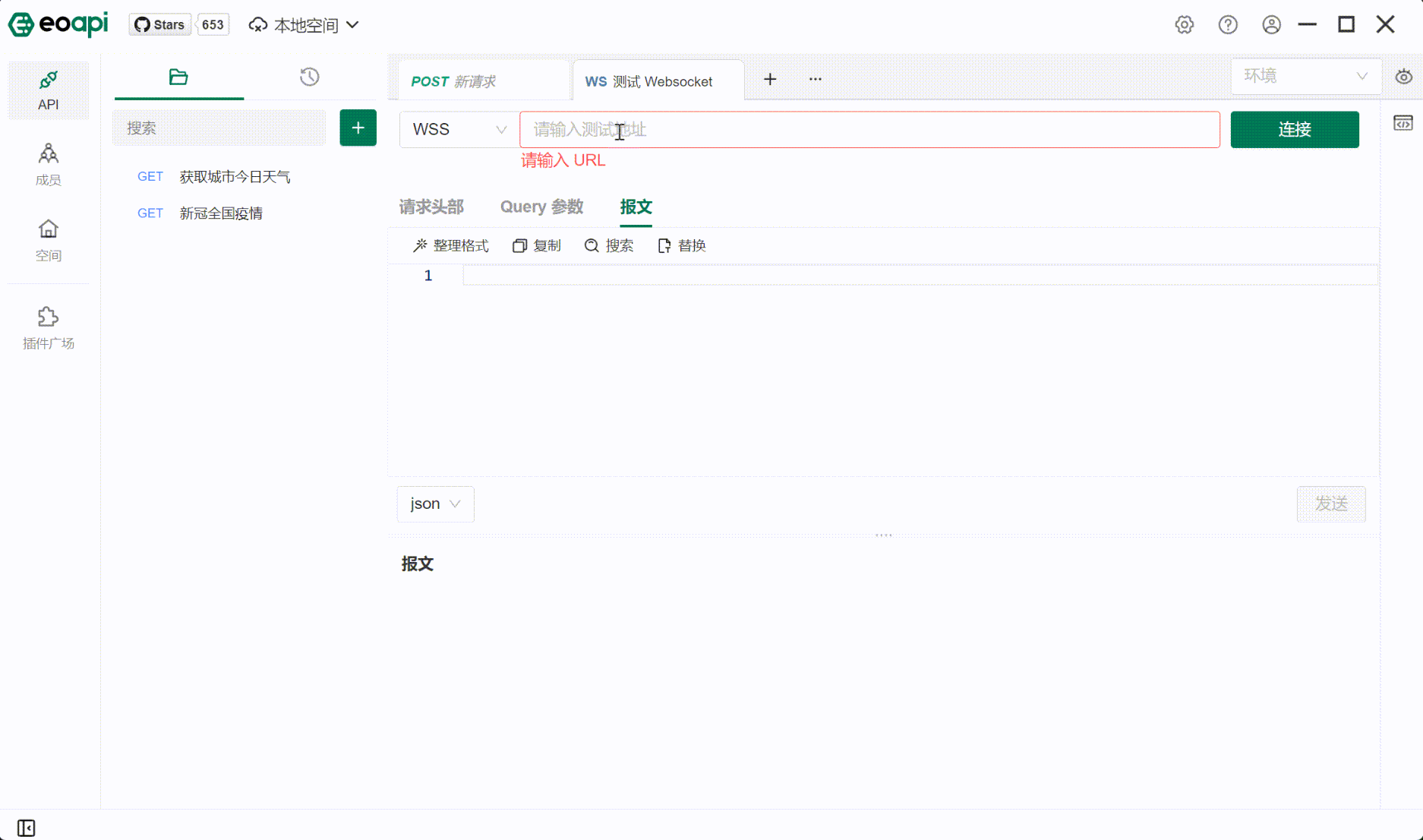 Websocket 接口如何测试 - 知乎