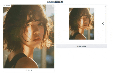 震惊！一键扩图黑科技！用Diffusers Image Outpaint秒变扩图大师 - 知乎