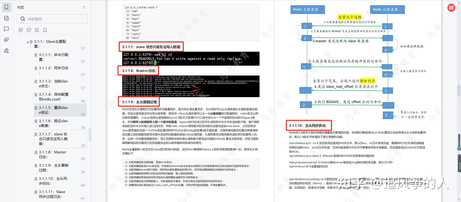数据库看这一篇就够了！mysql、redis、mongodb等常见数据库教程 知乎