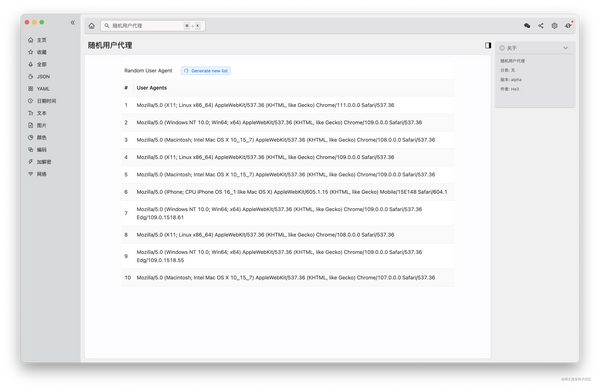 He3 新版发布: 拥有全新的交互界面，重点专注于解决反馈问题和提高工具体验 - 知乎