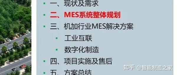 MES与ERP主流接口方式与主要交互数据项 - 知乎