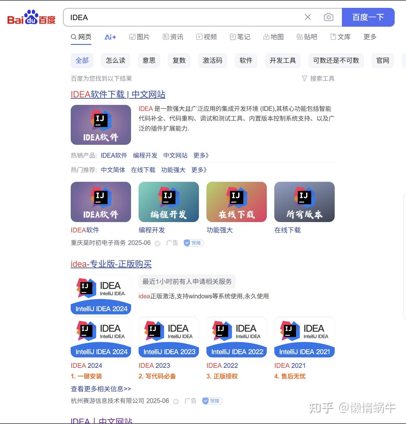 Day22 | IDEA使用教程 - 知乎