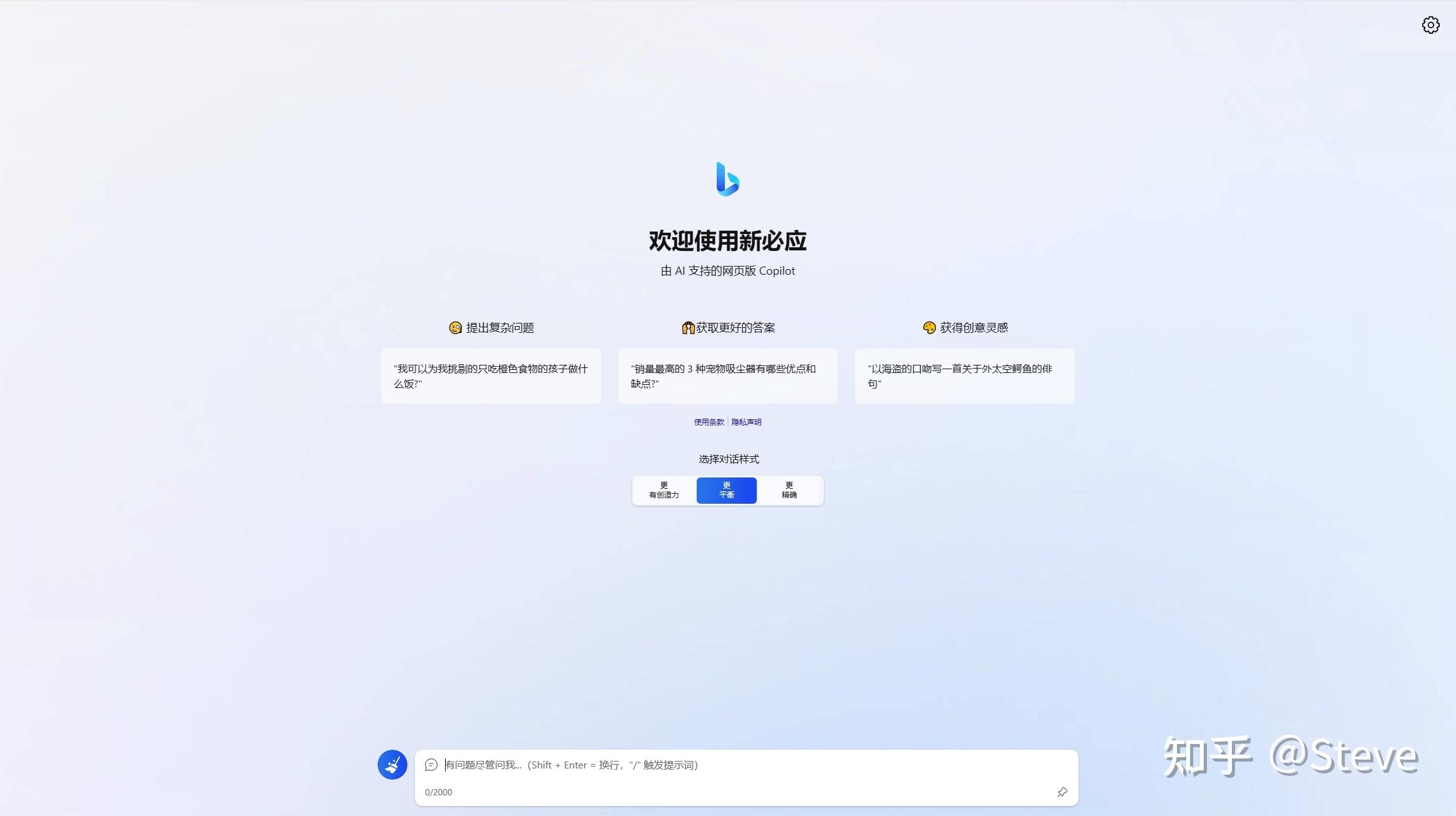 开发了一个插件，在中国使用NewBing，欢迎捧场 - 知乎