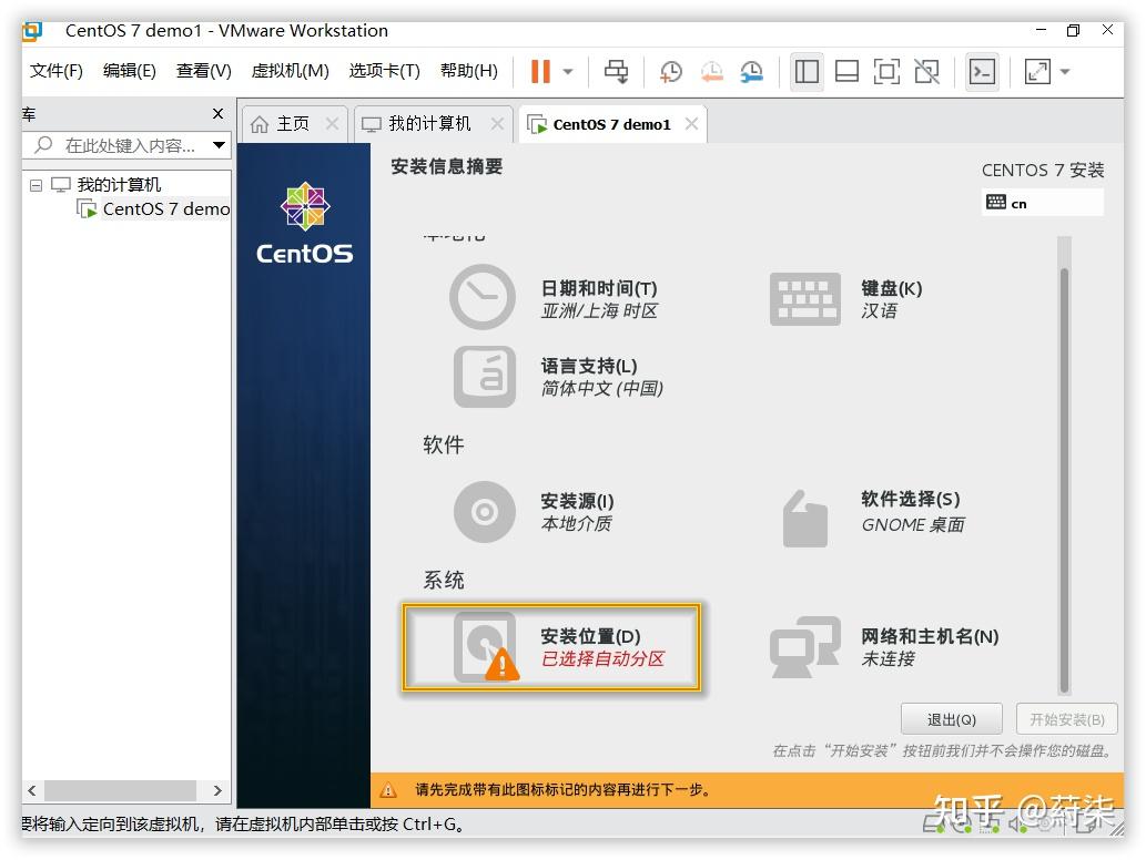 VMware虚拟机 安装 Centos7(linux)（新手超详细教程） - 知乎
