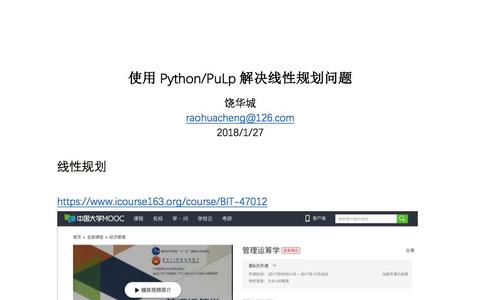 使用Python/PuLp解决线性规划问题 - 知乎