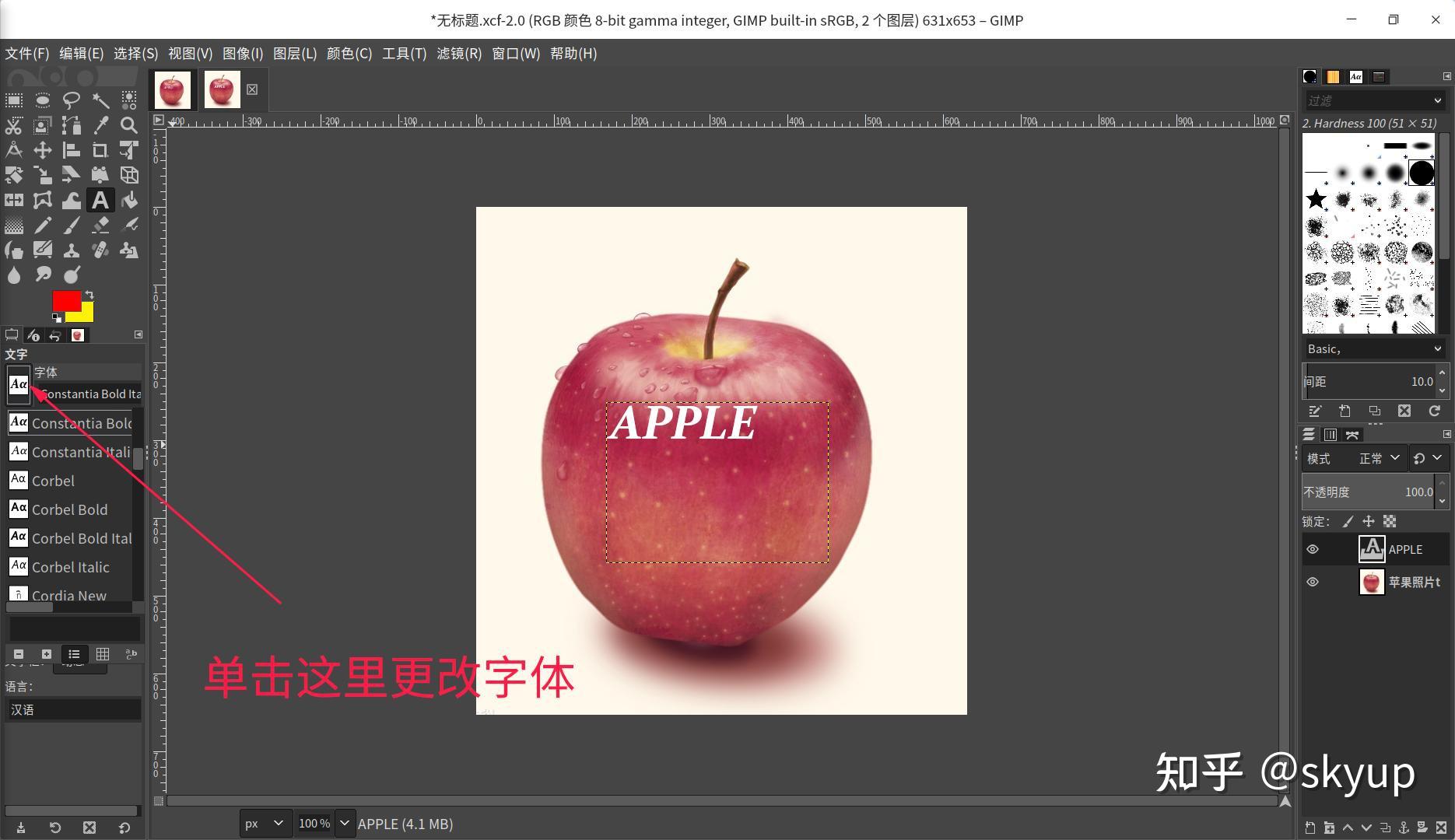 用GIMP的蒙板做图片效果 - 知乎