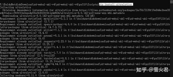秋叶整合包安装Python包 - 知乎