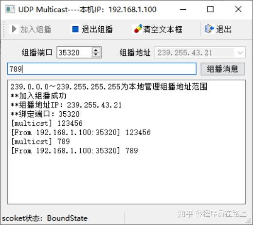 QT网络编程之实现UDP组播发送和接收 - 知乎