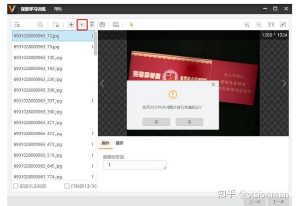 海康机器人visionmaster深度学习图像分类-VM4.0.0 - 知乎