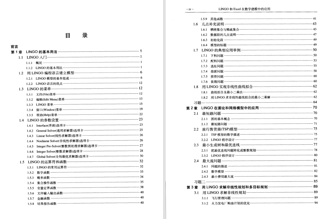 推荐几本数学建模的书 知乎 1781