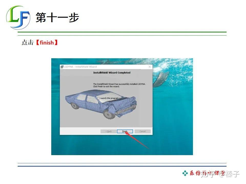 最详细的Ls-Dyna R11.0安装教程（亲测有效） - 知乎
