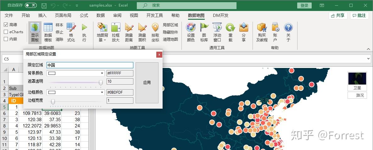 DataMap For Excel 6.5 - 知乎