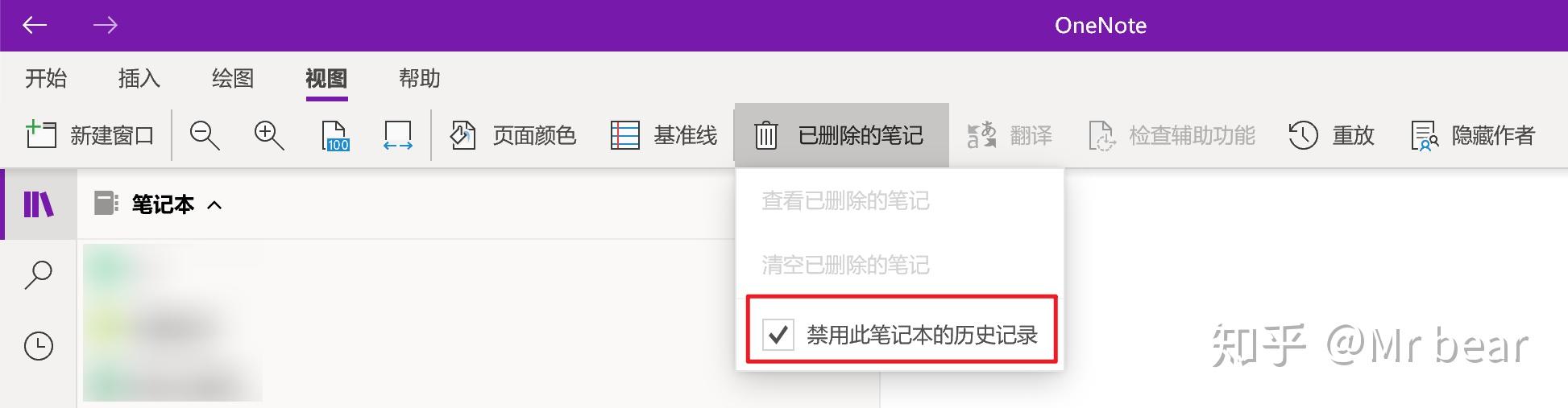 亲身经验：一文解决Win10 OneNote UWP客户端，OneDrive存储空间不足、优化问题！ - 知乎