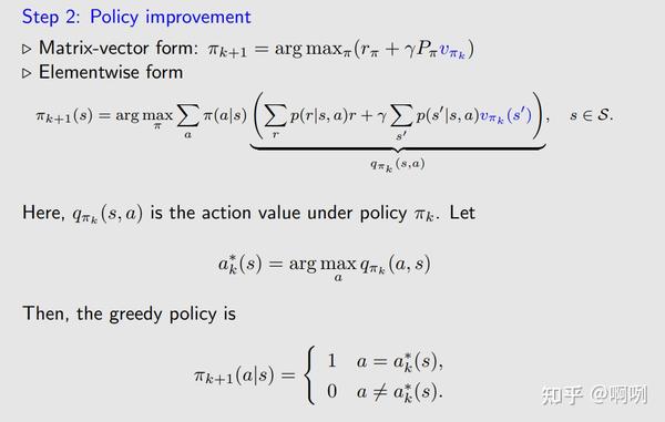 强化学习04——值迭代和策略迭代（Value Iteration and Policy Iteration） - 知乎