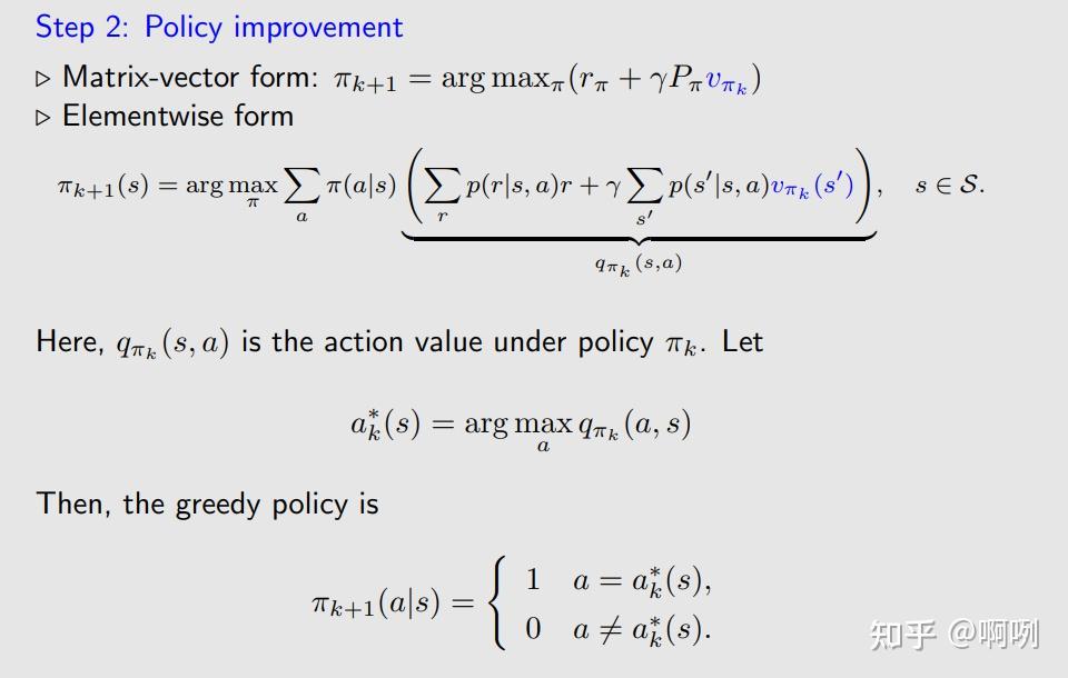 强化学习04——值迭代和策略迭代（Value Iteration and Policy Iteration） - 知乎