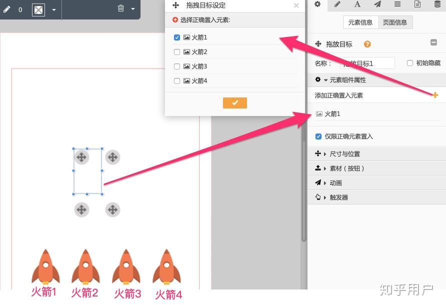 iH5怎么做拼图游戏？ - 知乎
