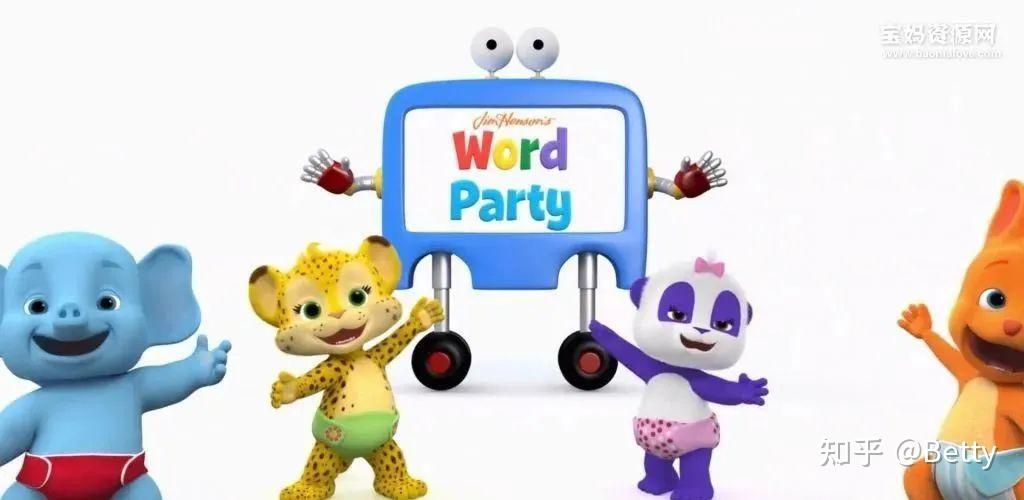 一部超棒的英语启蒙动画《单词派对（Word Party）》第1-4季视频动画+台词文本 - 知乎