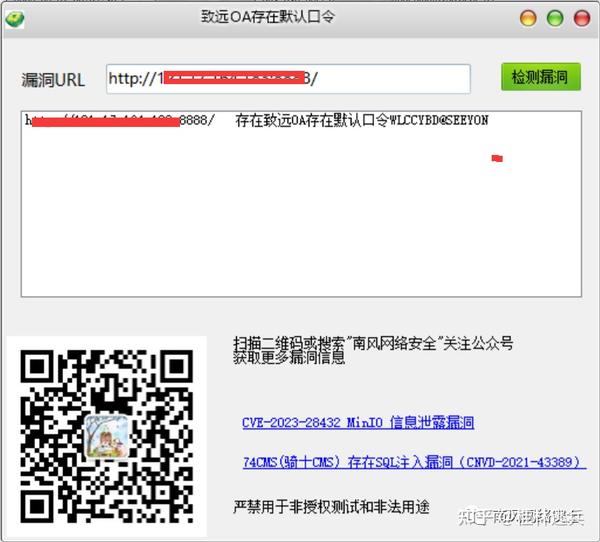 致远OA存在默认口令导致敏感信息泄露漏洞 - 知乎