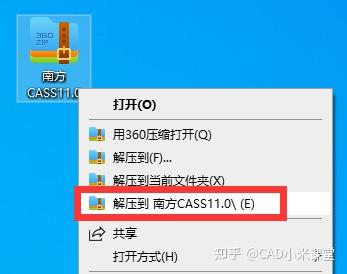 南方CASS11.0软件安装教程 - 知乎