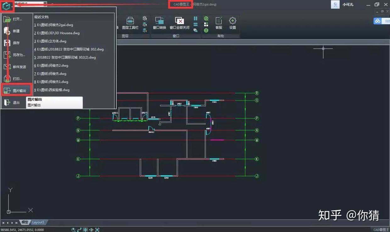 多种方式将CAD文件转化为JPG图片 - 知乎