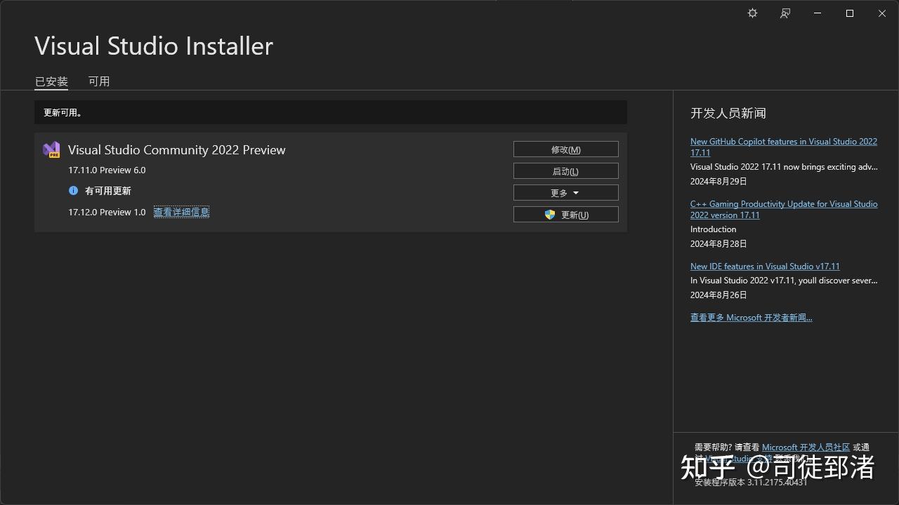 visual studio配置教程 - 知乎
