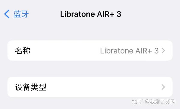 小鸟耳机LIBRATONE AIR+第3代评测：独特造型，深度降噪 - 知乎