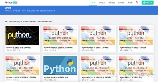 2022年自学Python最佳网站 - 知乎