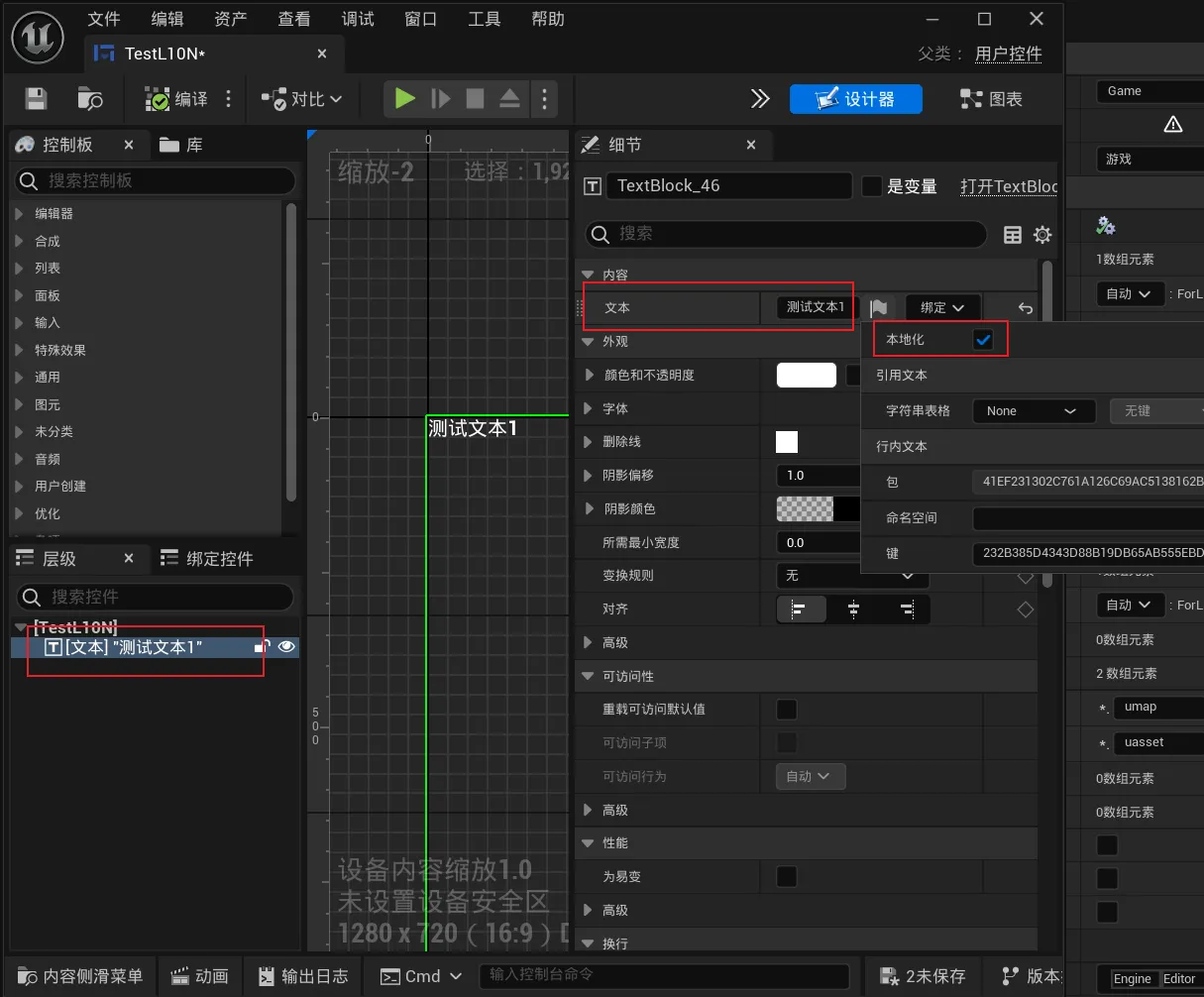 UE5 Localization本地化系统上手和改造（1） - 知乎