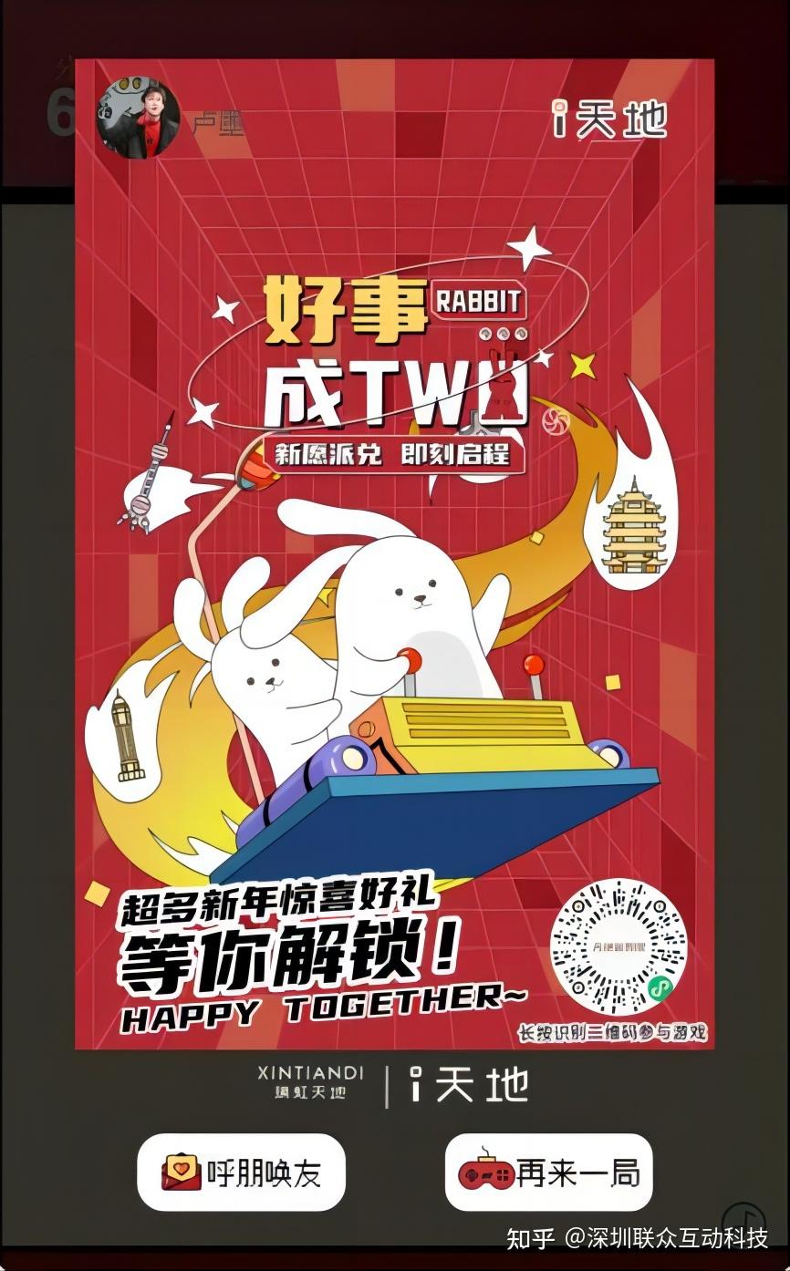 公域流量突围新路径：游戏化营销驱动流量高效激活 - 知乎